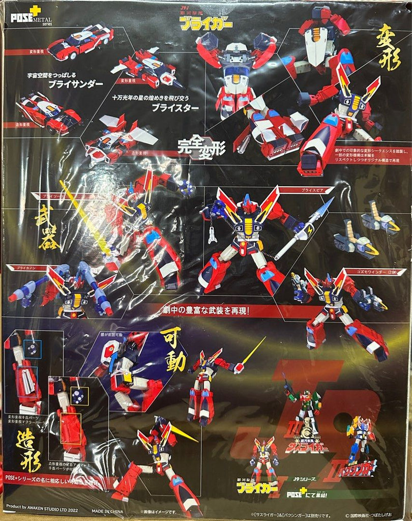 PosePlus Pose+ Metal Series Galaxy Cyclone Braiger NEW – Toys4Kidults